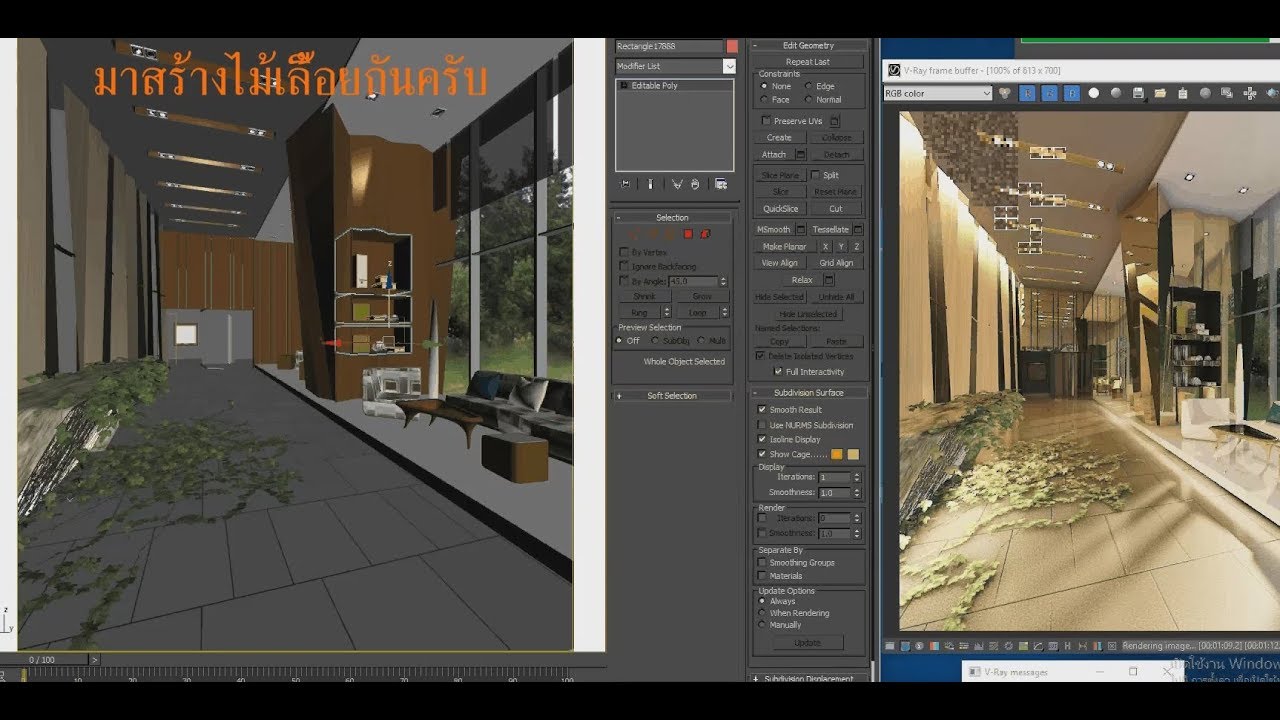 3d tutor มาทำไม้เลื้อยกันครับ - 3ds max tutor ตั้งแต่ลง และวิธีทำ 19-03 ...