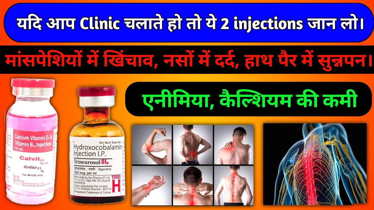 Trineosol hp injection | hydroxocobalamin injection intramuscular ...