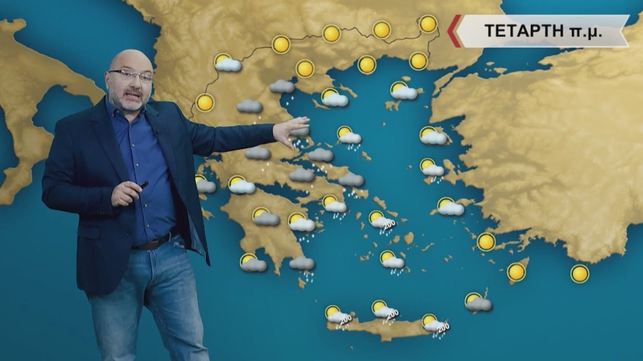 ΔΕΛΤΙΟ ΚΑΙΡΟΥ με τον Σάκη Αρναούτογλου | 07/02/2023 | ΕΡΤ - YouTube