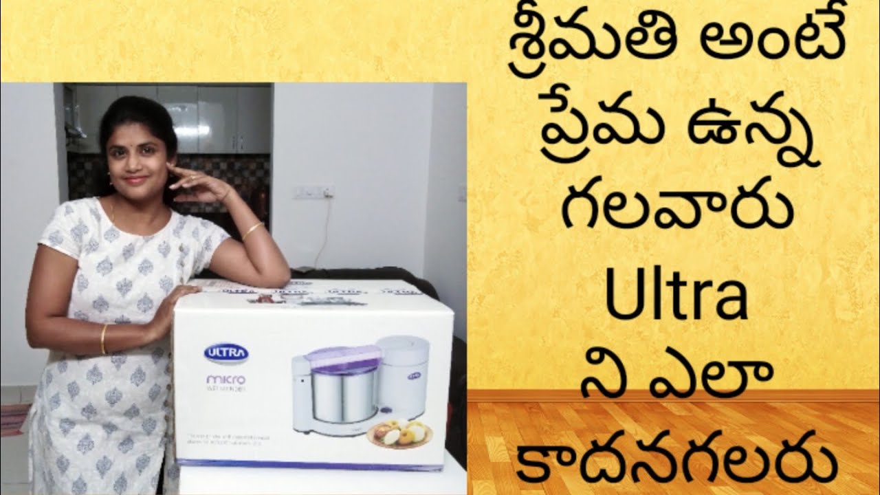 Unboxing ultra #wetgrinder | #elgi ultra wet grinder| electronics ...