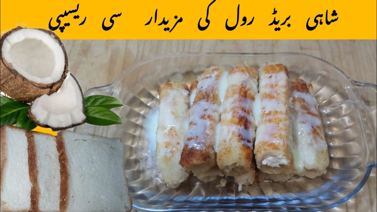 Shahi Rolls Recipe | Authentic Shahi Sweet Dessert | Uzma ka Kitchen ...
