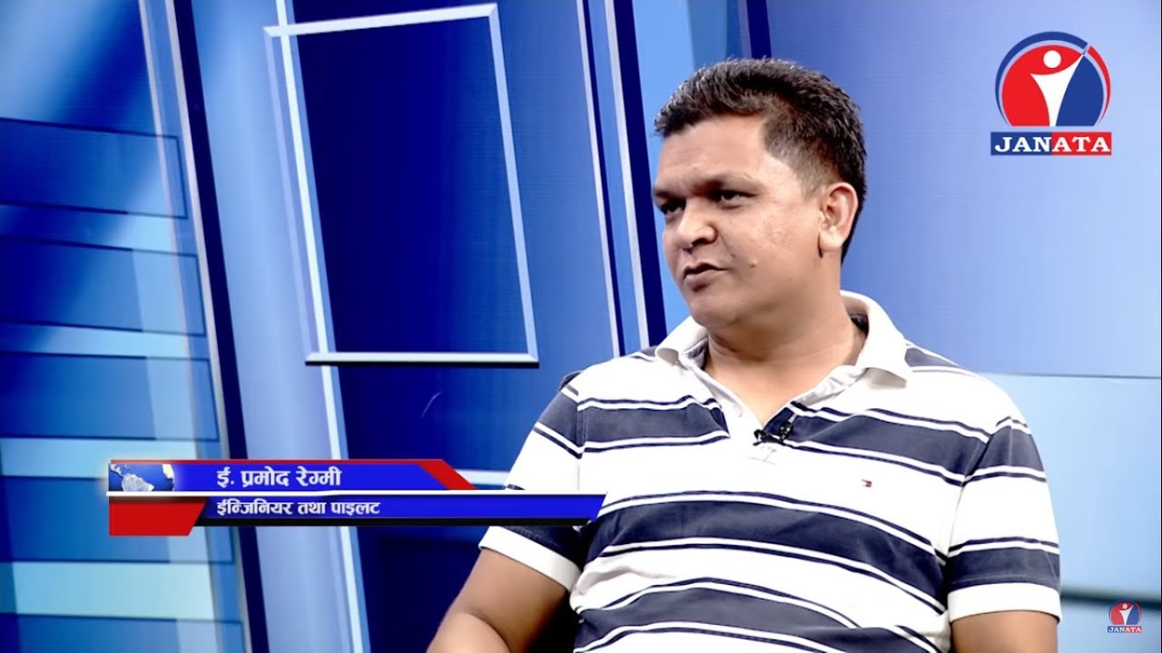 प्रमोद रेग्मी, जसले अमेरिकी आकाशमा आफ्नै जहाज उडाउँछन् । Pramod Regmi ...