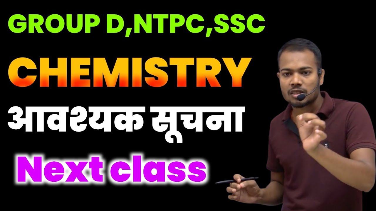 chemistry next class आवश्यकत सूचना | Raj kumar - YouTube