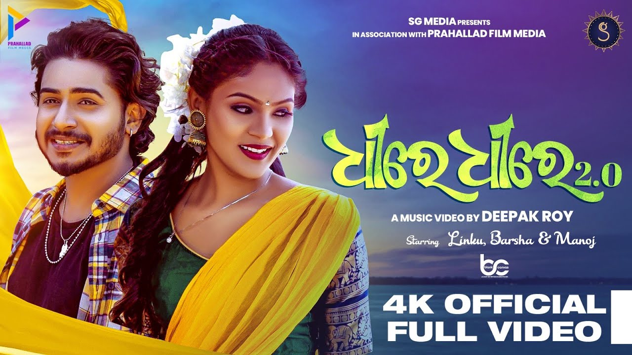 DHIRE DHIRE 2.0| Official 4K Video |Linku | Barsha | JN Padma|Deepak ...