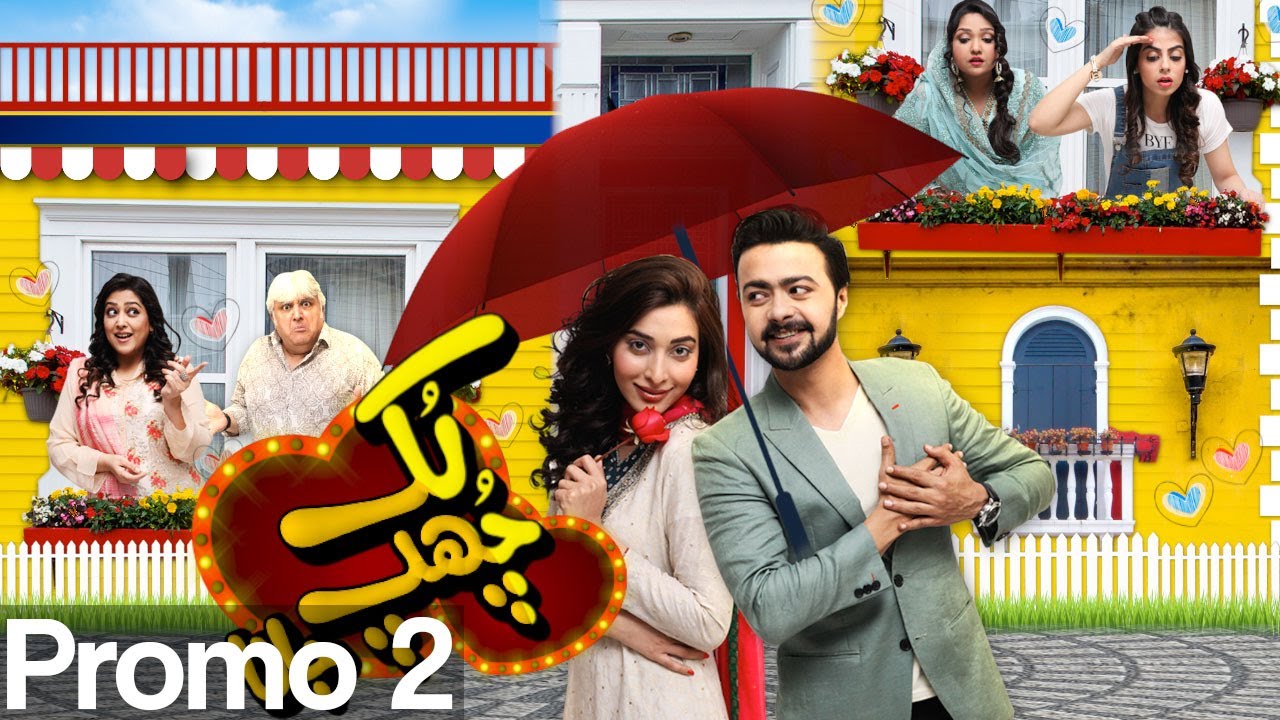 Look Chup Jana Promo 2 - Watch this Eid-ul-Fitr on A-Plus TV | C4B1 ...