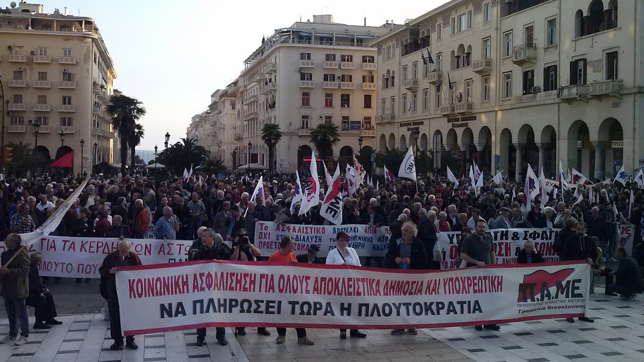 ΑΠΟ ΤΟ ΑΠΕΡΓΙΑΚΟ ΣΥΛΛΑΛΗΤΗΡΙΟ ΤΟΥ ΠΑΜΕ ΣΤΗ ΘΕΣΣΑΛΟΝΙΚΗ - YouTube