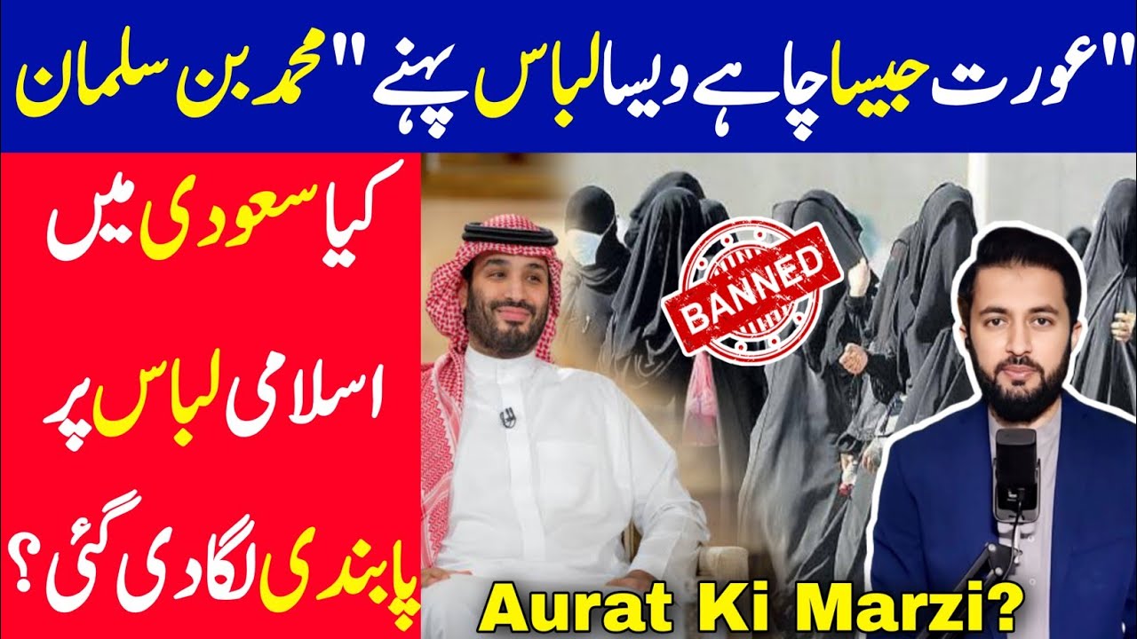 Women Can Wear Anything They Want - MBS New Statement Reality Check ...