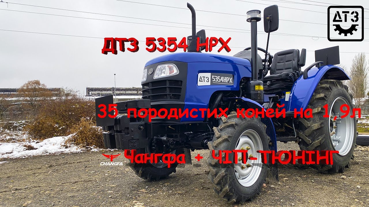 Новий 🇺🇦 ДТЗ 5354 НРХ з двигуном 1,9л CF3B35T 35 сил + Рівна підлога ...