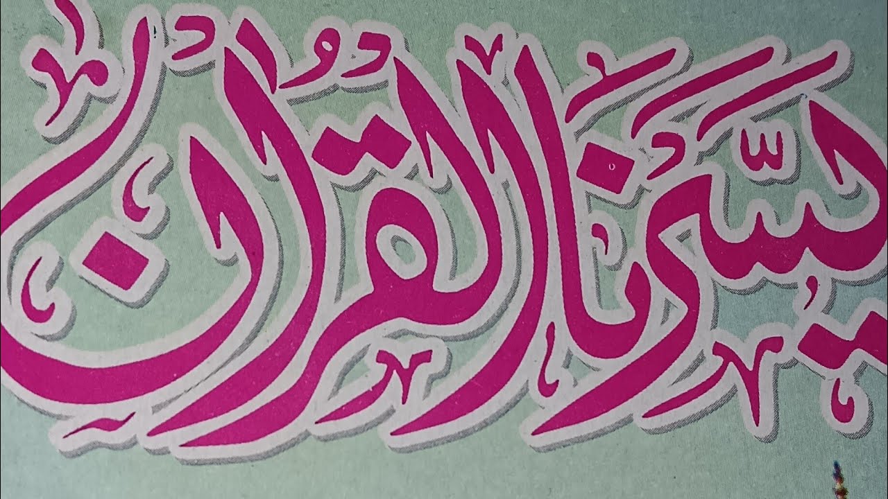 Mo. Sameer is live! assalam alekum my YouTube family - YouTube