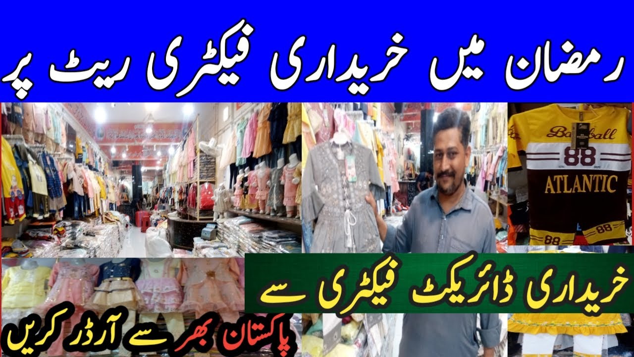 Baba Baby Wholesale Garments In Pakistan | Baba Baby Wholesale Garment ...