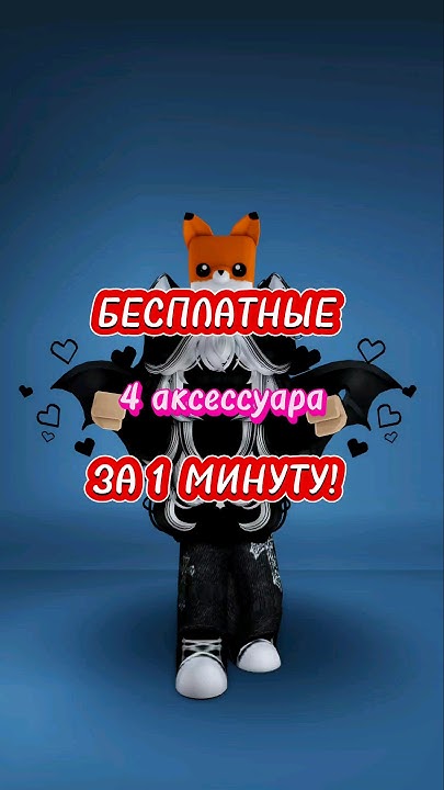 БЕСПЛАТНЫЕ ВЕЩИ Ч 14 Roblox роблокс робуксы мм2 скины Youtube