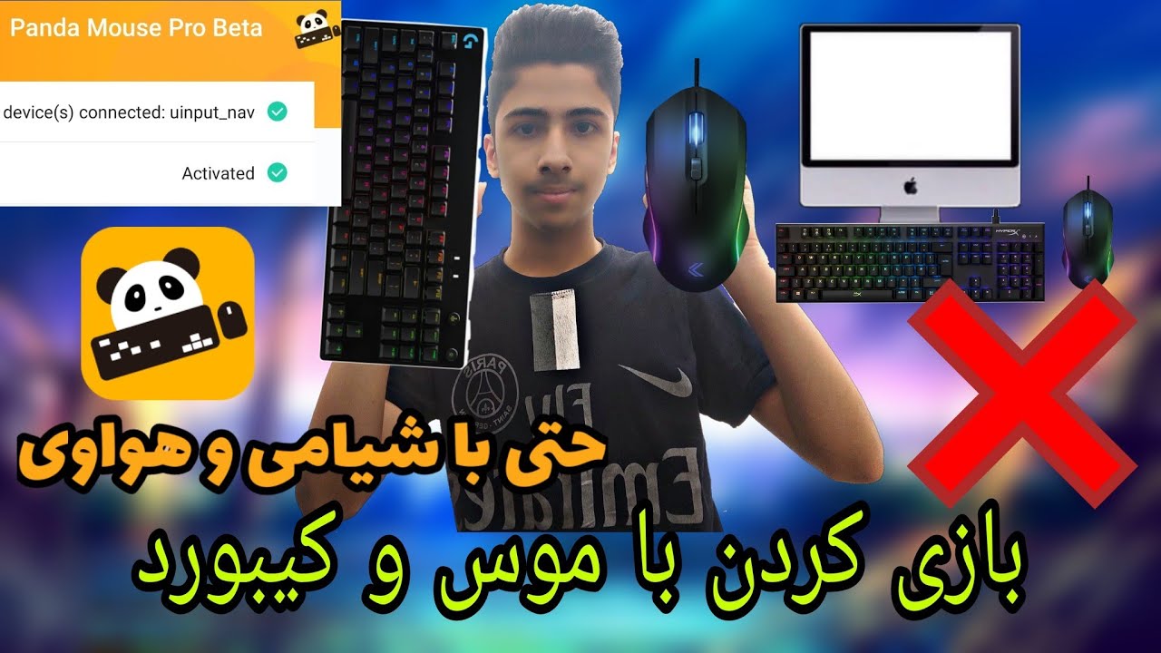 آموزش بازی کردن پابجی با موس و کیبورد رو گوشی اکتیو پاندا موس پرو بدون