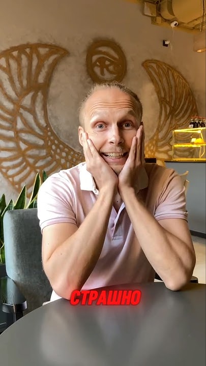 Что делать когда страшно начать говорить на английском😱