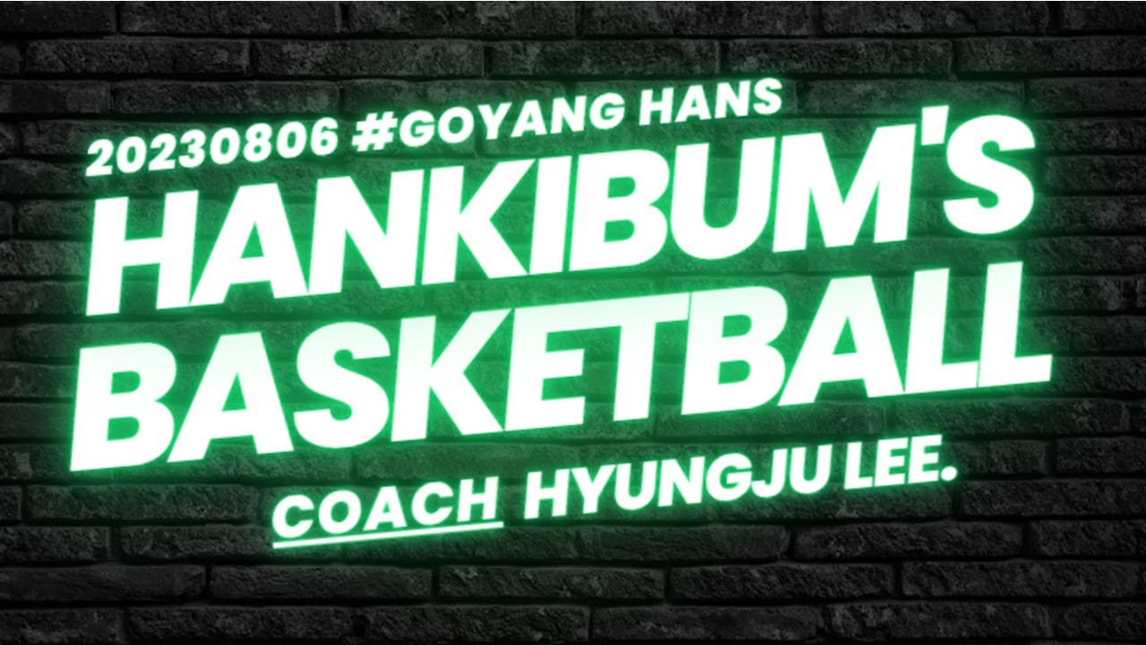 한기범성인농구클럽고양한스 3라운드8월 6일 아잇과함께하는 한기범배농구대잔치 준비모드 지역방어 지역방어의종류 변칙수비 유기적인움직임의필요성 협업의중요성 이것이