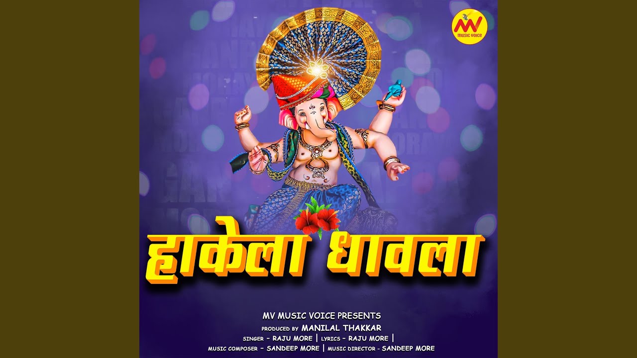 Hakela Dhavla - YouTube