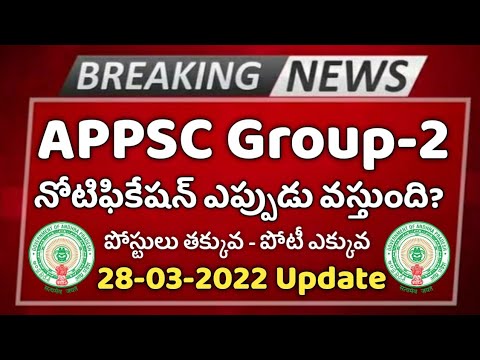 APPSC Group-2 Notification 2022 Update - YouTube