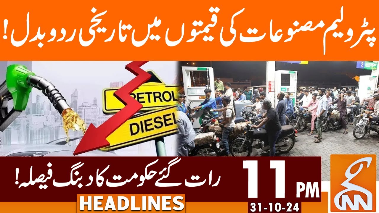 Petrol and Diesel Price Decrease? | News Headlines | 11 PM | 31 October 2024 | GNN - YouTube
