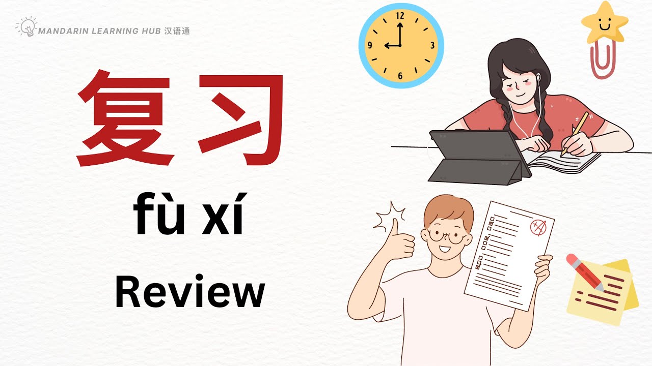 【复习】Chinese Vocabulary 词汇 汉语-英语 (Chinese-English) Enhance Chinese ...