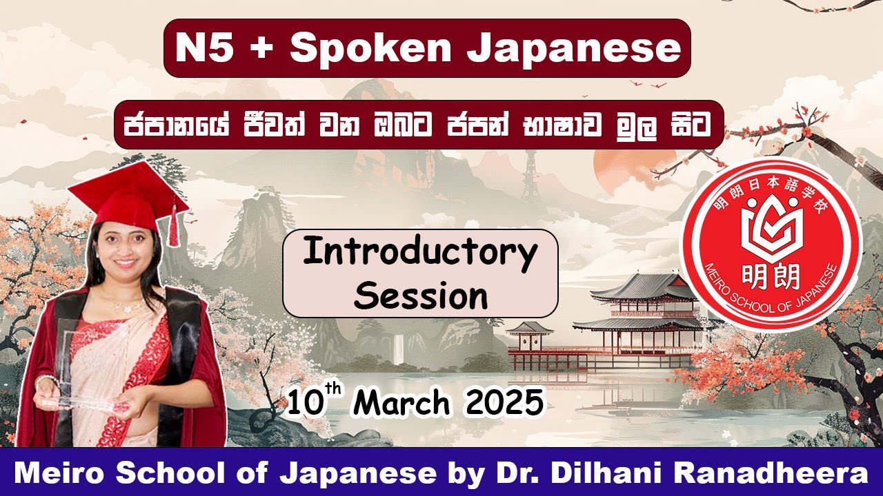 N5 + Spoken Japanese Course - 2025.03.10 - YouTube
