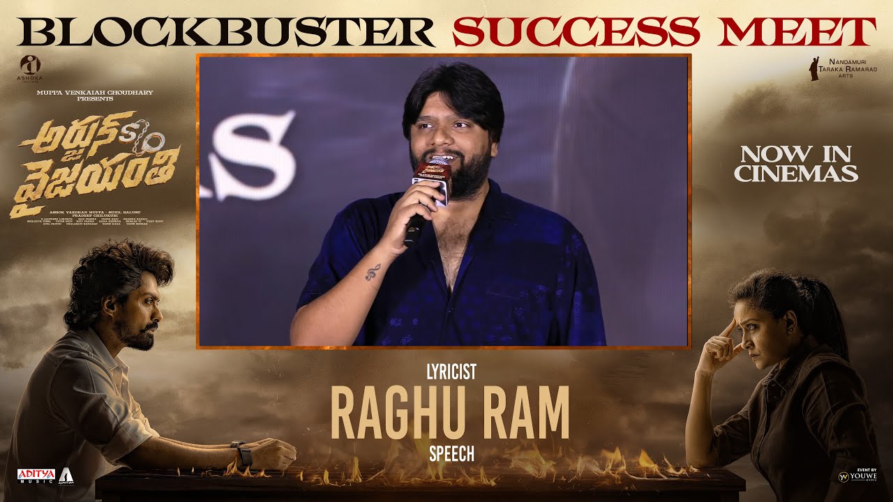 Lyricist Raghu Ram Speech at Arjun Son Of Vyjayanthi Blockbuster ...