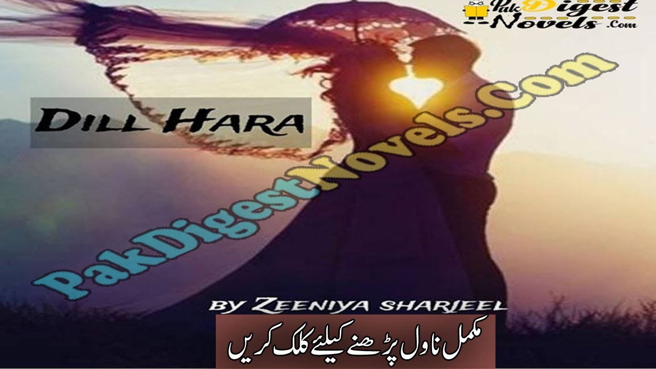 Dil Hara | Complete Novel | Zeenia Sherjeel - PakDigestNovels - YouTube