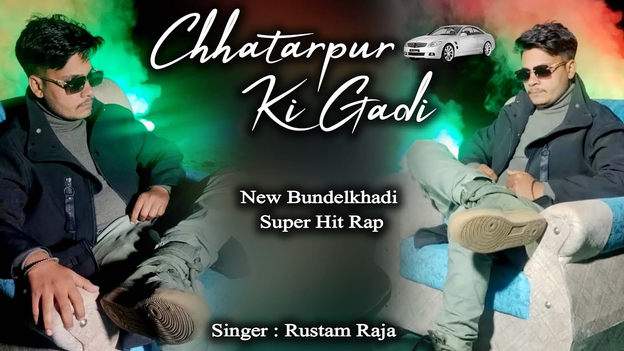 Chhatarpur Ki Gadi | New Bundelkhadi Super Hit Rap | Rustam Raja ...