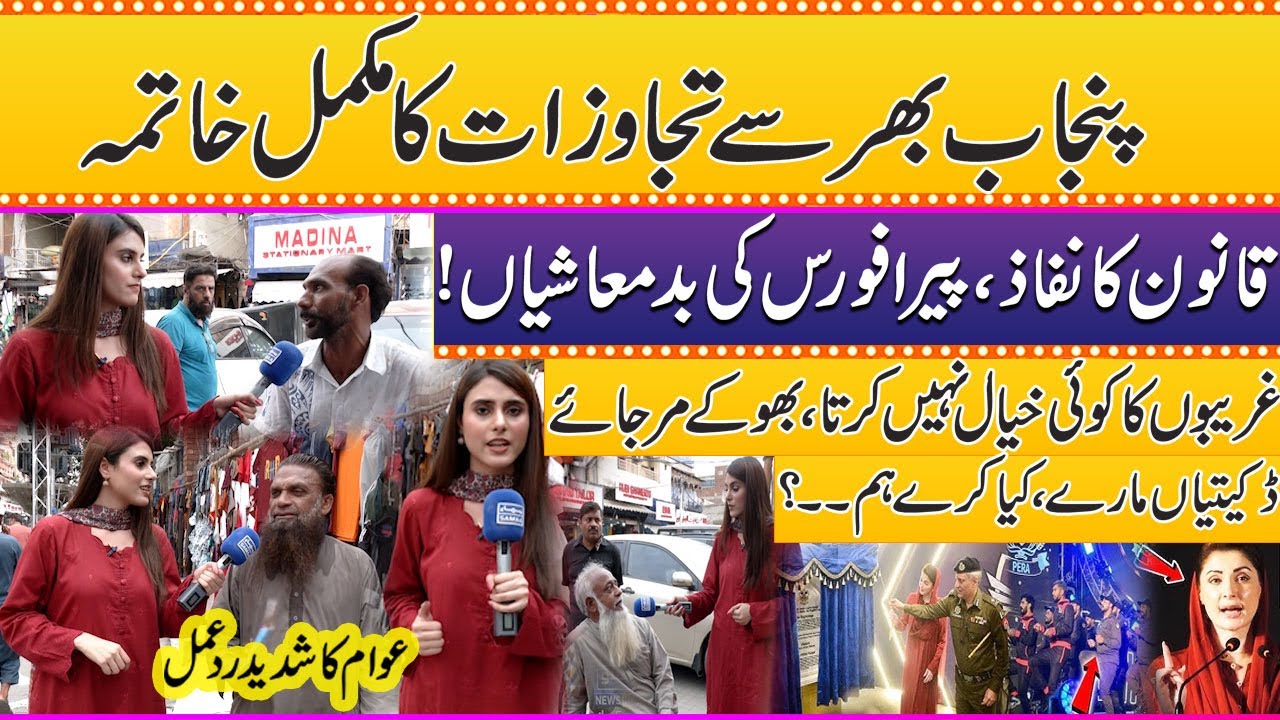 Law Enforced or Injustice? Pera Force Accused Of Harassing Poor | Pera ...