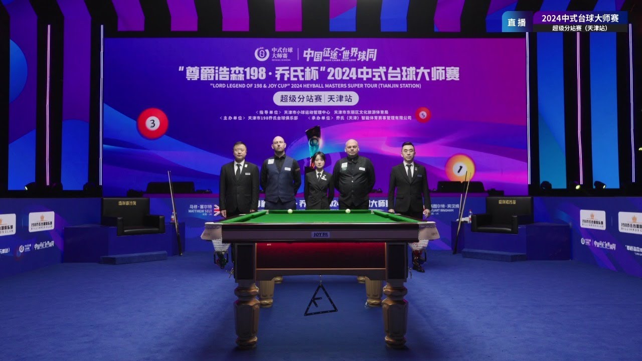 𝟐𝟎𝟐𝟒 𝐉𝐎𝐘 𝐖𝐨𝐫𝐥𝐝 𝐇𝐞𝐲𝐛𝐚𝐥𝐥 𝐌𝐚𝐬𝐭𝐞𝐫𝐬—𝗧𝗶𝗮𝗻𝗷𝗶𝗻 𝐒𝐭𝐚𝐭𝐢𝐨𝐧 Super tour-TV table ...