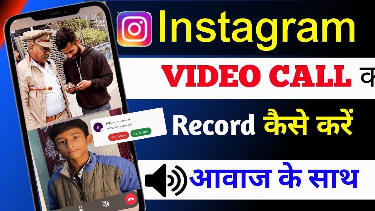Instagram Video Call Record Kaise Kare | How To Record Instagram Video ...
