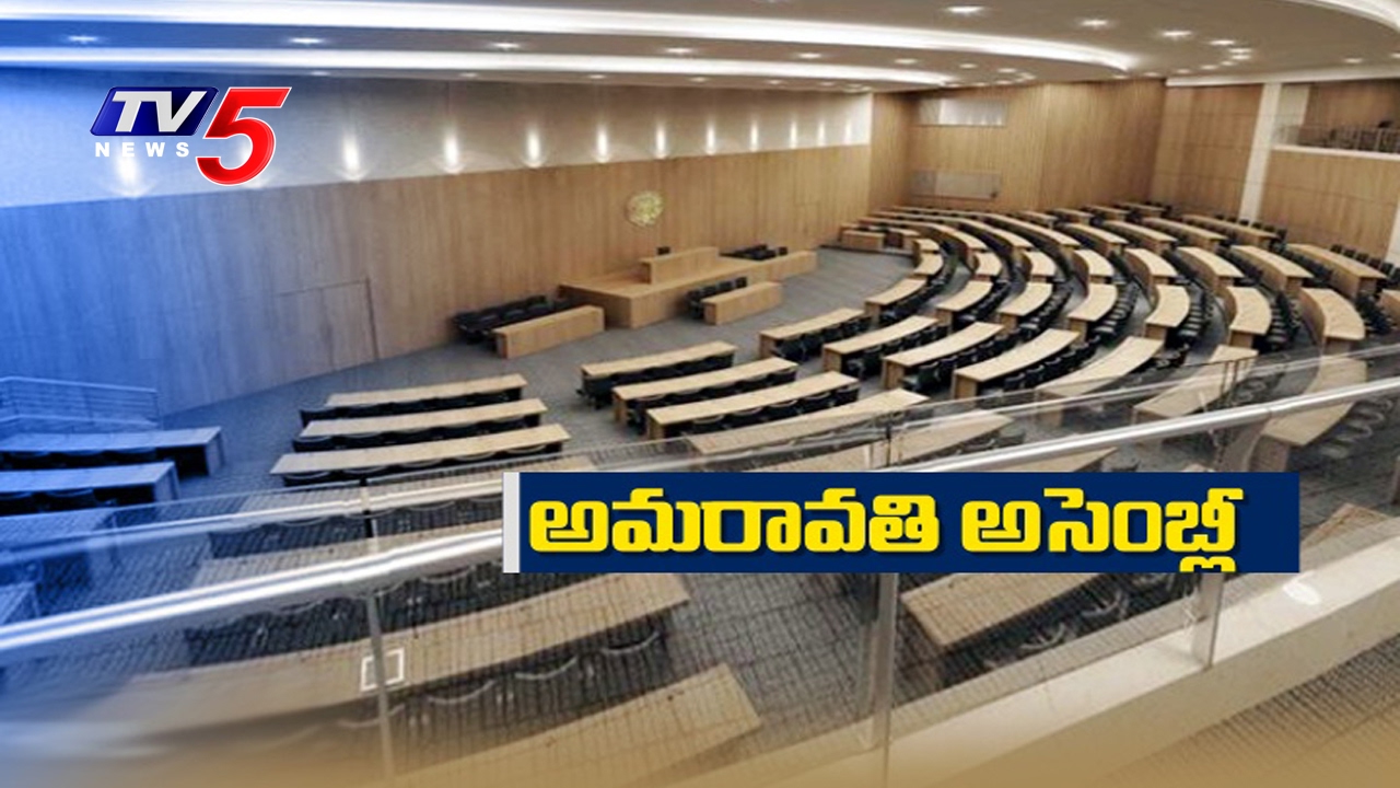 AP New Assembly Is in International Level !! | Amaravati | TV5 News ...