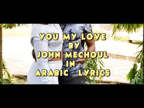 You my love by John Mechoul new South Sudan music - YouTube