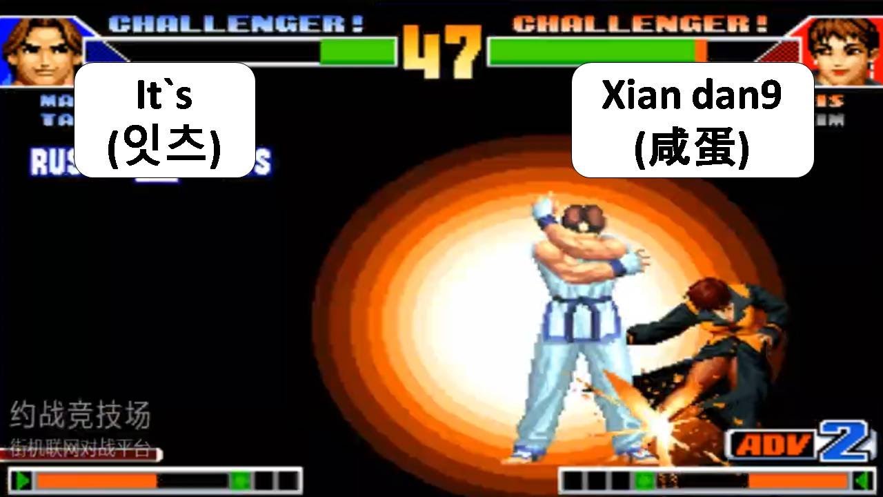 KOF 98 It`s (잇츠) VS Xian dan (咸蛋) FT 10 - YouTube