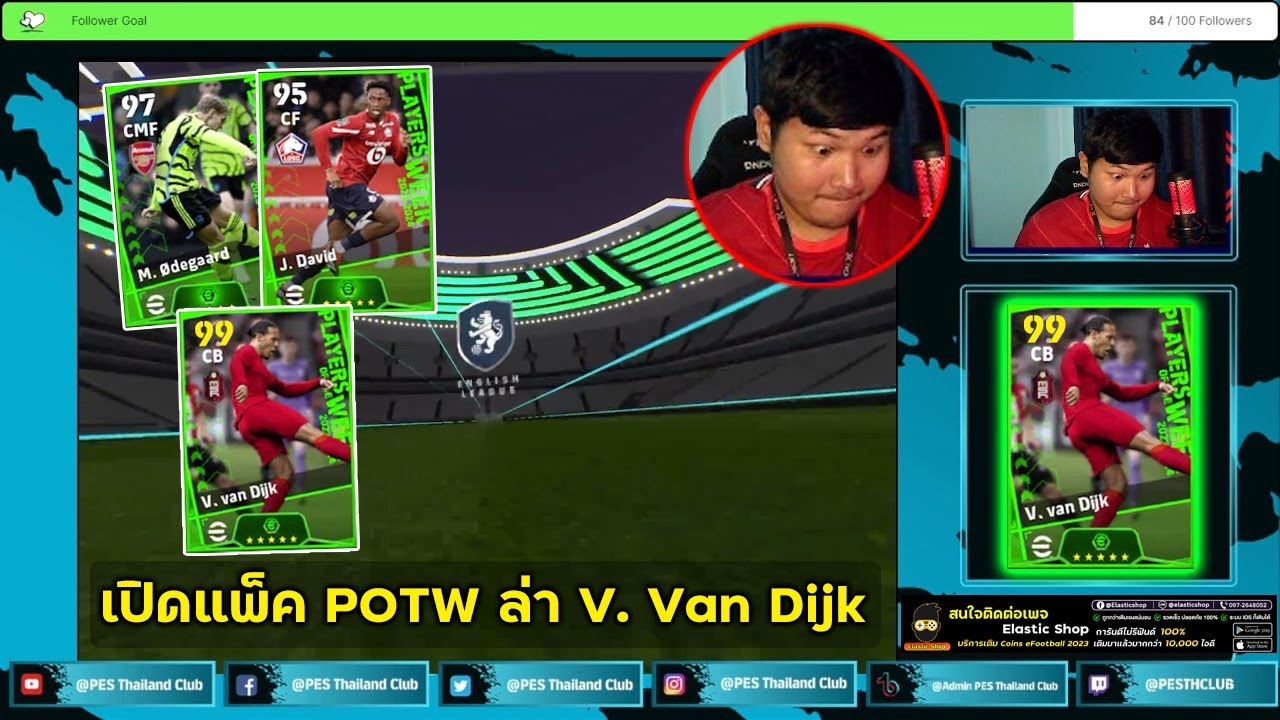 เปิดแพ็ค POTW ล่า V. Van Dijk Booster MAX 99 l eFootball 2024 - YouTube