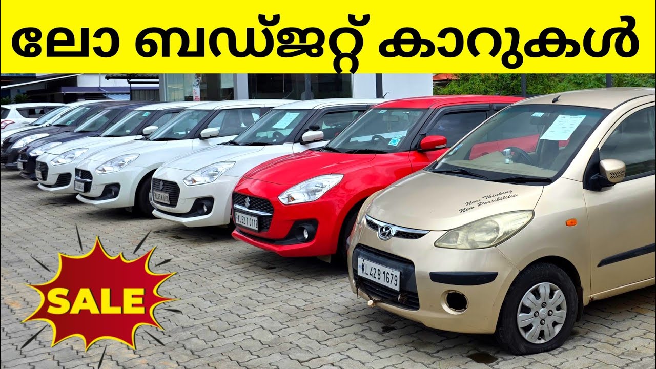Low Price Used Cars | Low Budget Used Cars | Am Motors - YouTube
