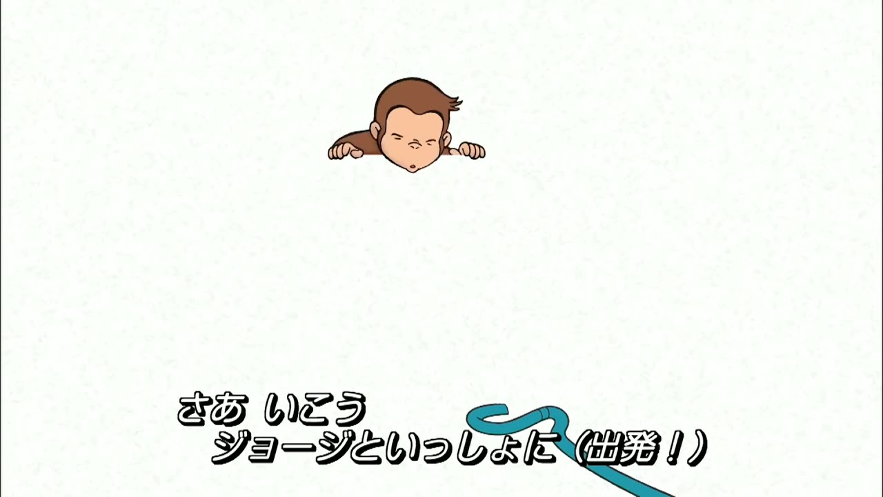 Jorge el curioso intro en japonés - YouTube