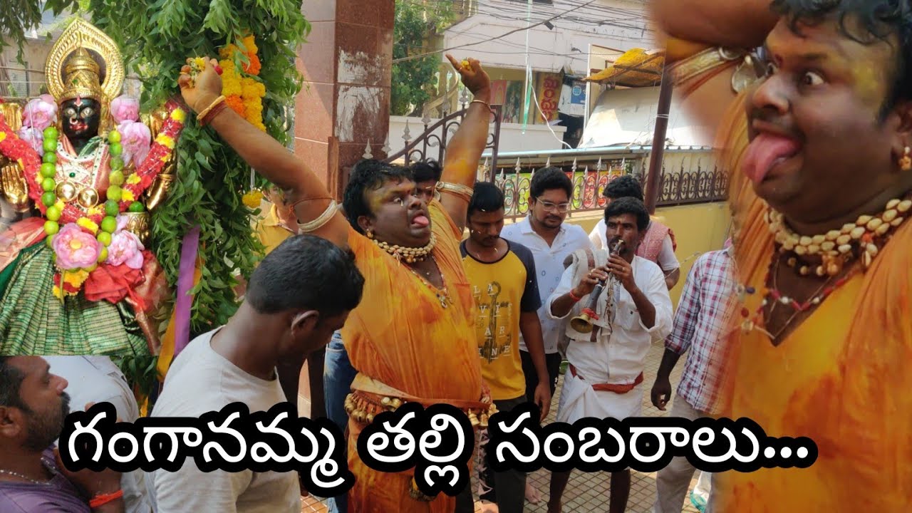 Eluru Ganganamma Thalli sambaralu||ammavari snanalu||ammavari uregimpu ...