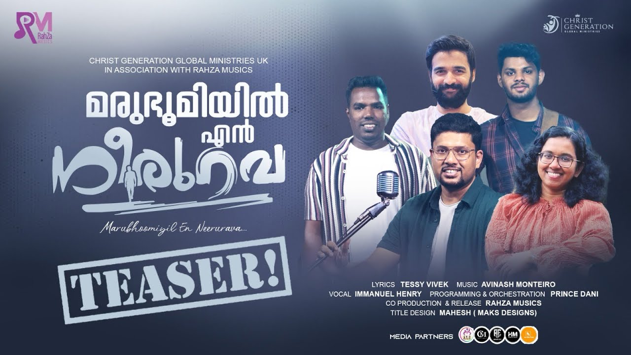 Marubhoomiyil En Neerurava | New Christian Song | Immanuel Henry ...