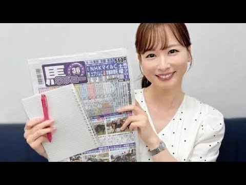 【NHKマイルC】春G1・5戦4勝！皆藤愛子今週も“神予想”なるか 馬券はあの馬から絞って勝負 - YouTube