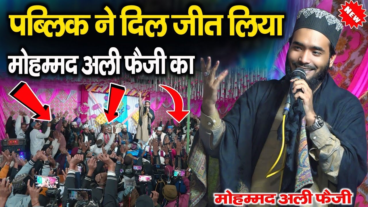 Ay Zahra ke baba sune iltija madina bula lijiye By Mohammad Ali faizi ...