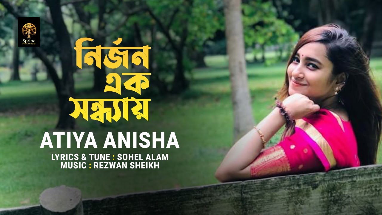 Nirjon Ek Shondhay | নির্জন এক সন্ধ্যায় | Atiya Anisha | Official ...
