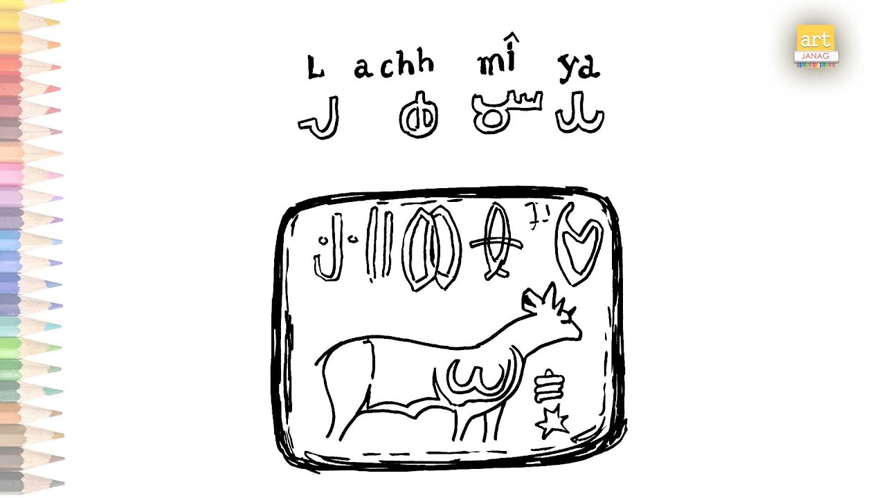 Indus script Drawing | How to draw Indus script step by step | Drawing ...