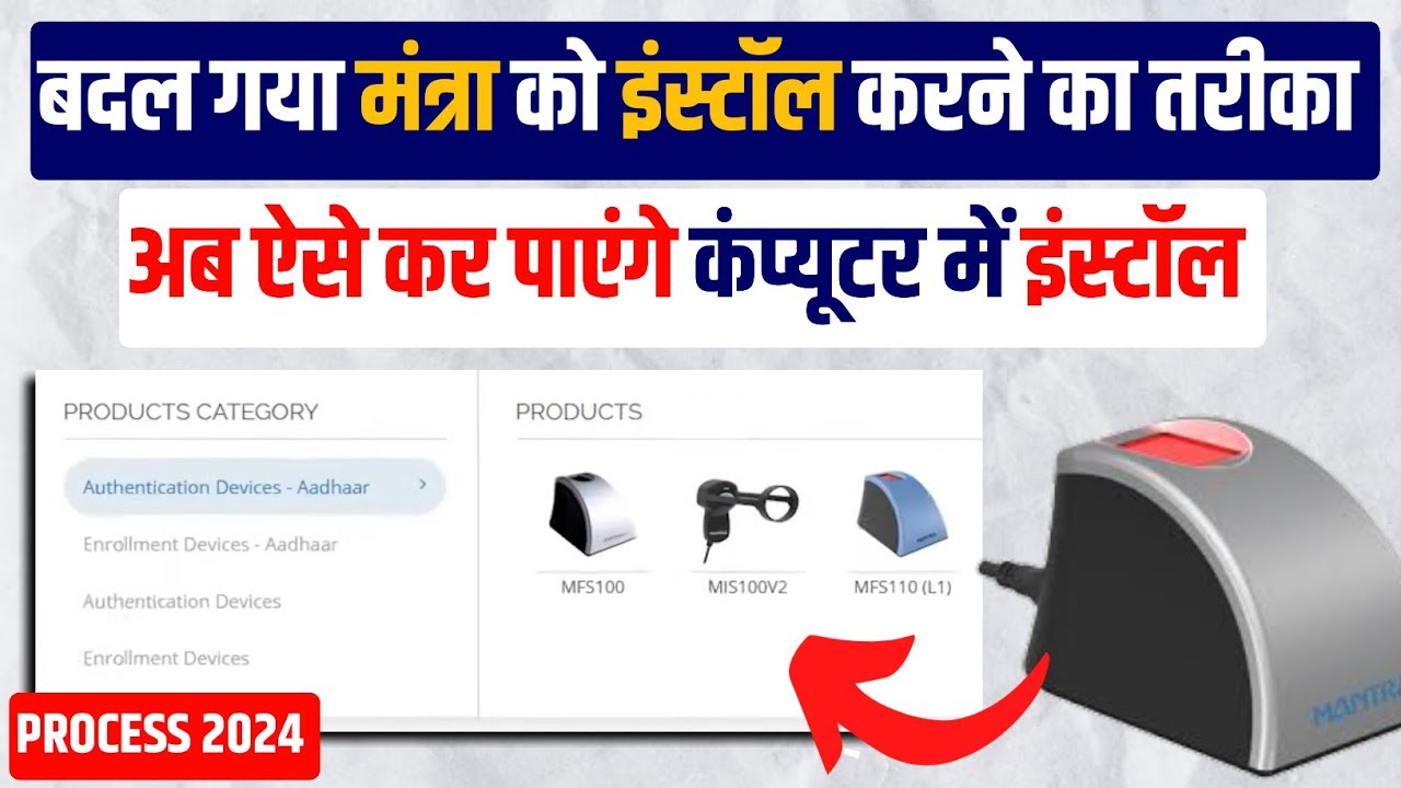 Mantra Device Installation | Mantra RD Service Install Windows 10 ...