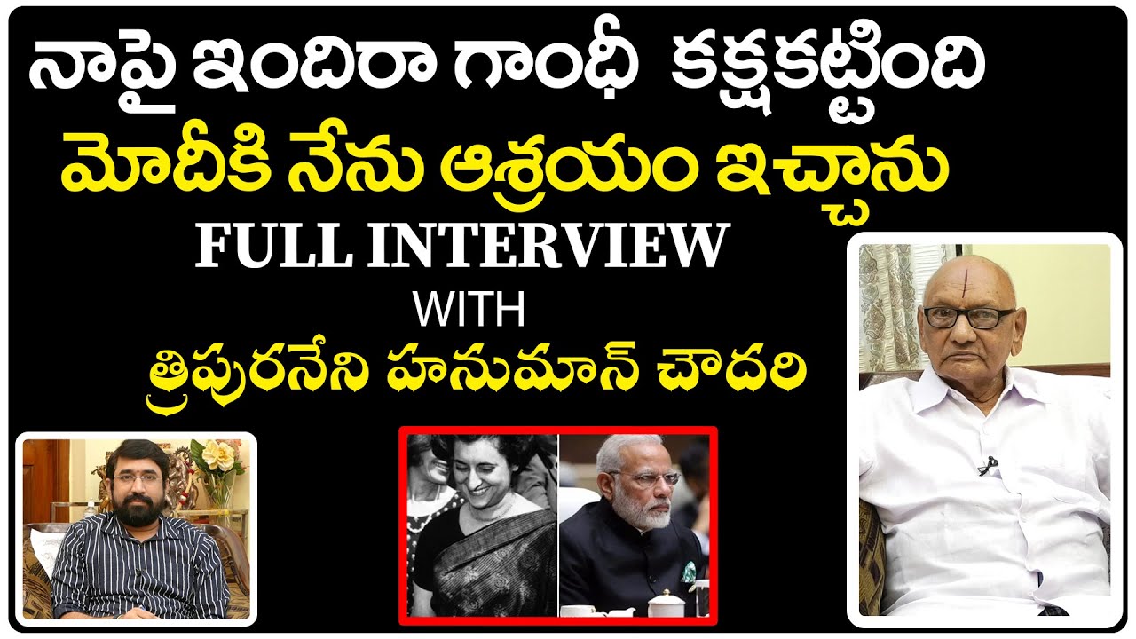 Tripuraneni Hanuman Chowdary Exclusive Interview | Torch Bearers of ...