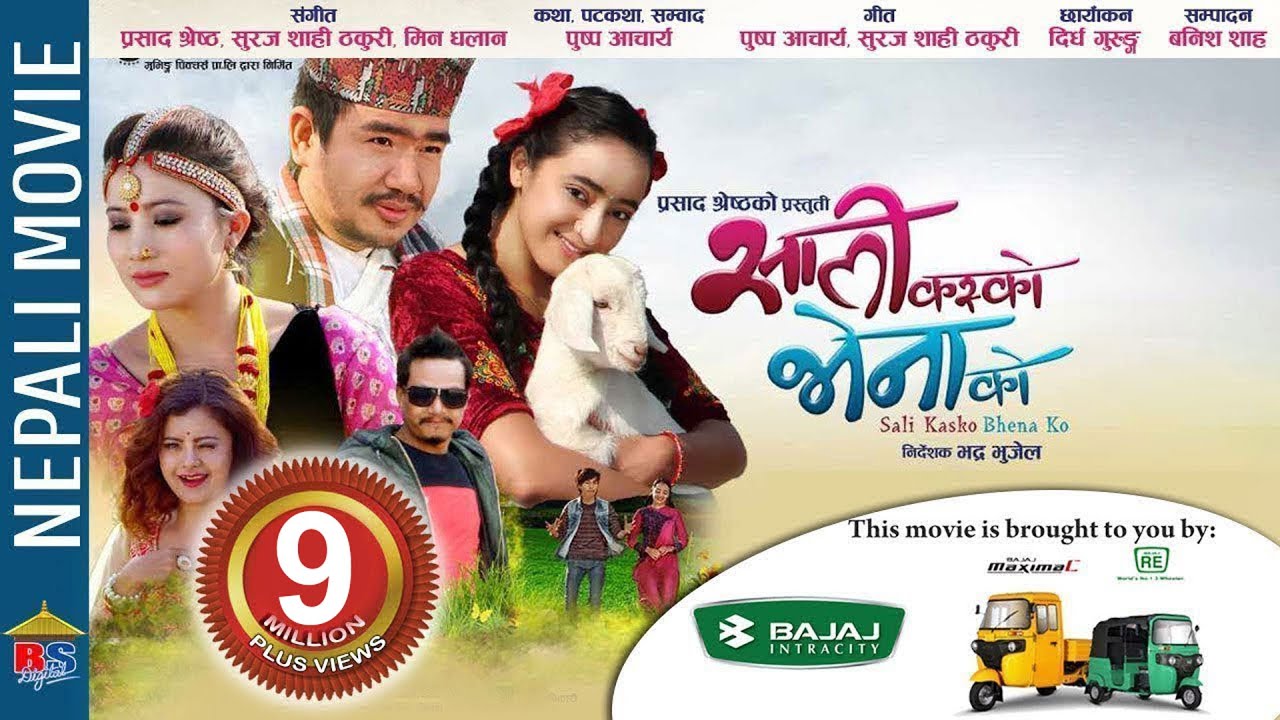 Nepali Comedy Film