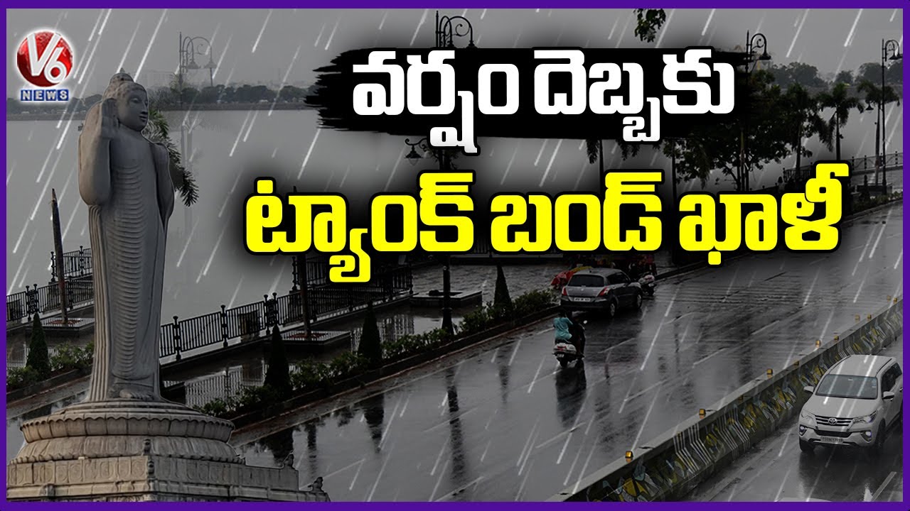 Tank Bund Area Empty Due To Rain | V6 News - YouTube