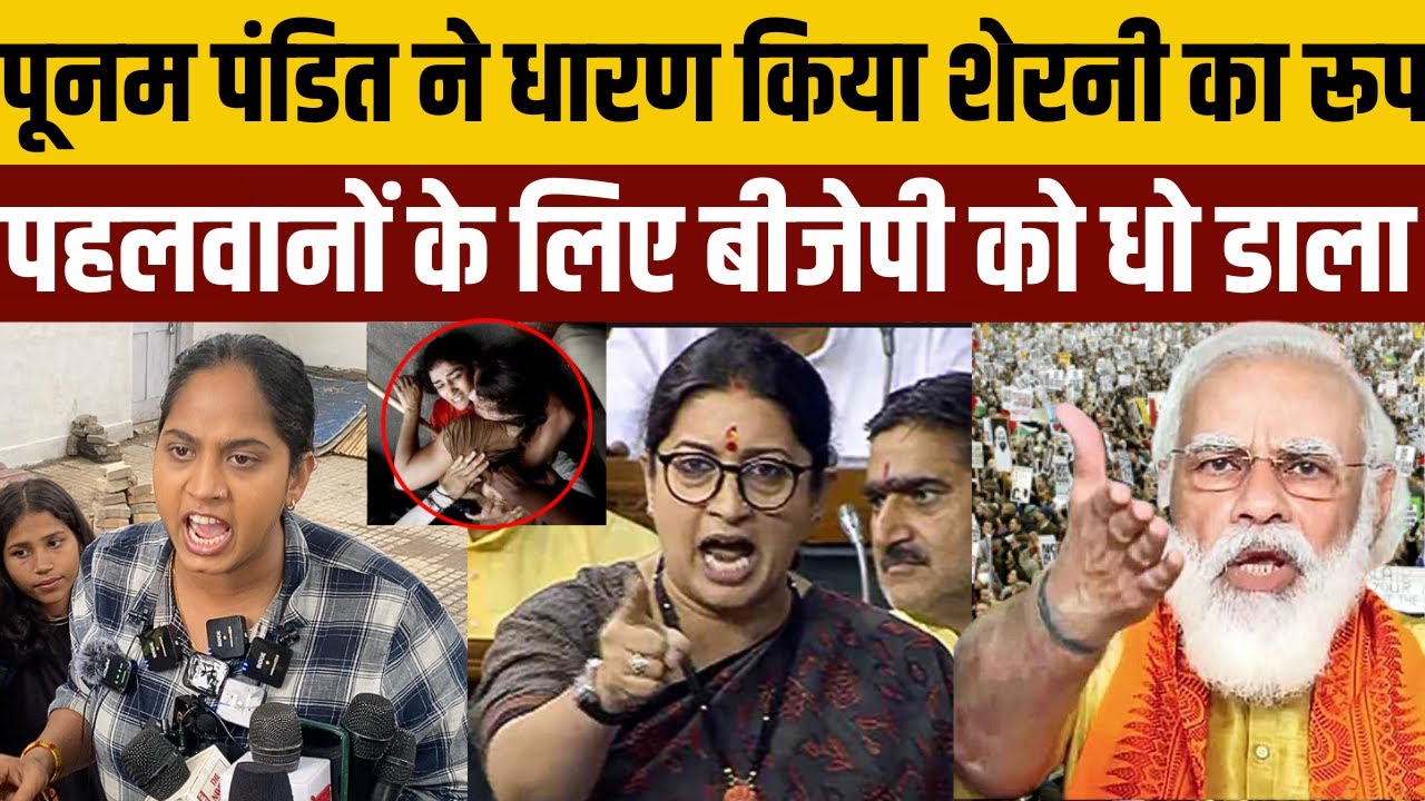 Poonam Pandit Today Latest Video | Congress | PM Modi | New Parliament ...