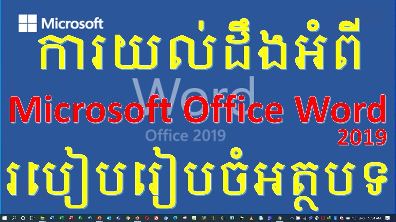 Microsoft Office Word 2019 "Basic text formatting ...