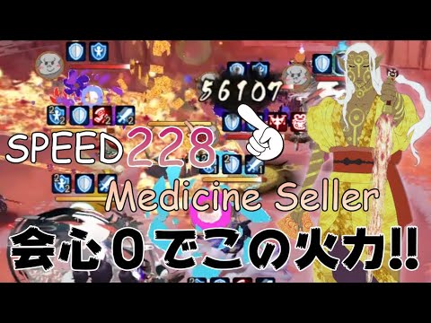 【Onmyoji】Exorcist Medicine Seller【PvP】 - YouTube