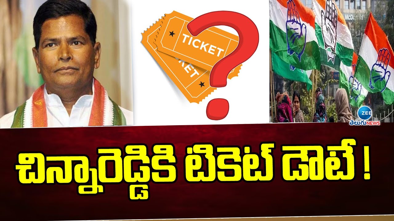 MLA Ticket Controversy @Wanaparty T Congress | Chinna Reddy | Telangana ...