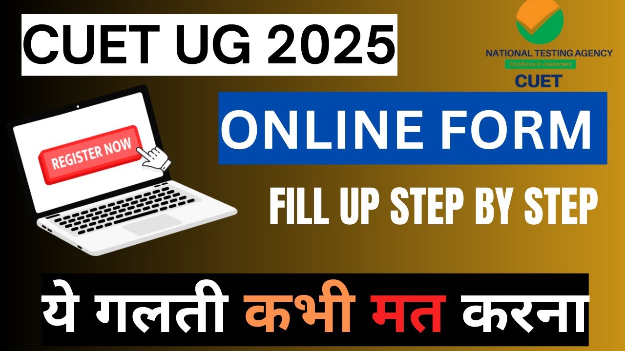 How to Fill CUET UG Application Form 2025? CUET Form Filling 2024 Step By Step Process - YouTube